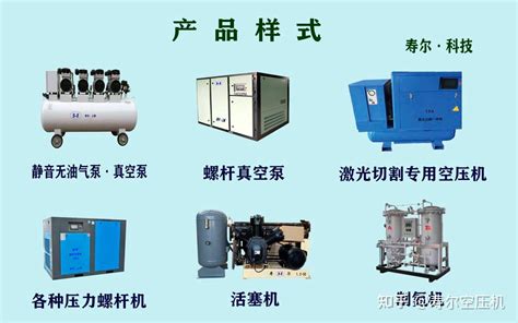常见空压机的工作原理 知乎