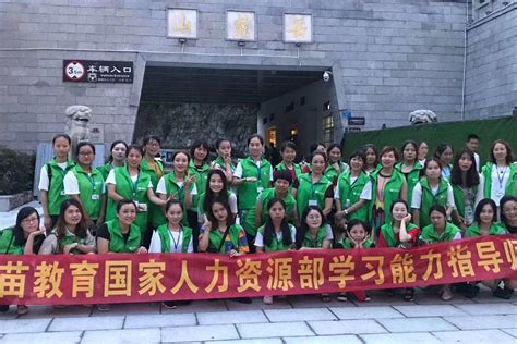 沐苗教育学习能力指导师培训精彩继续！