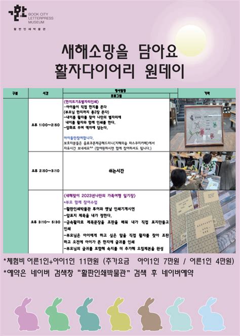출판도시 활판인쇄박물관