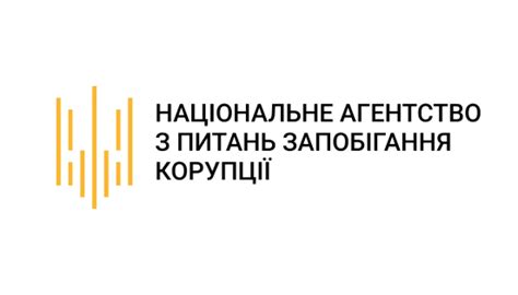 НАЗК збирає пропозиції до проєкту Антикорупційної програми доброчесності на 2023 2025 роки