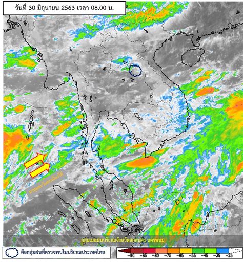 อุตุฯชี้ ภาคเหนือ มีฝนฟ้าคะนอง ร้อยละ 30 ของพื้นที่ พยากรณ์อากาศประจำวันที่ 30 มิถุนายน 2563