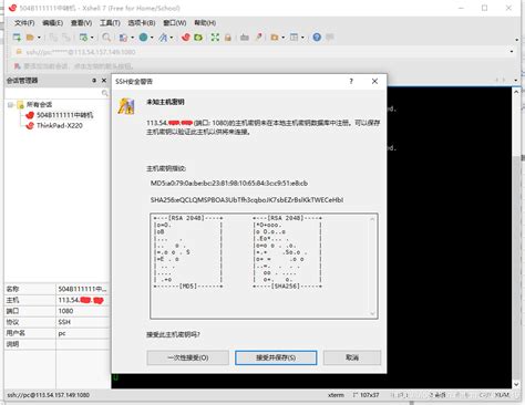 Xshell远程连接linux服务器（地址端口映射方法）xshell端口映射 Csdn博客