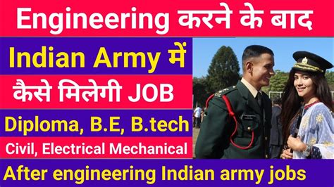 Engineering करने के बाद Indian Army में कैसे मिलेगी Job After