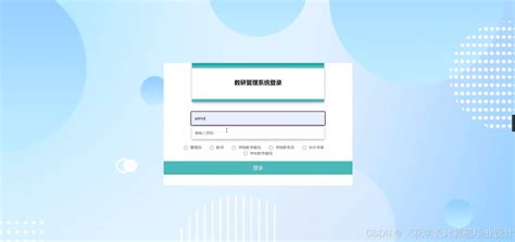 python毕设北京信息科技大学教研管理系统程序 论文 csdn北京信息科技大学 csdn博客