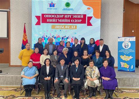 ИРГЭНИЙ НИЙГМИЙН ӨДӨР