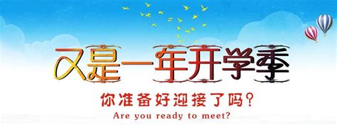 我市全面落实教育收费公示制度