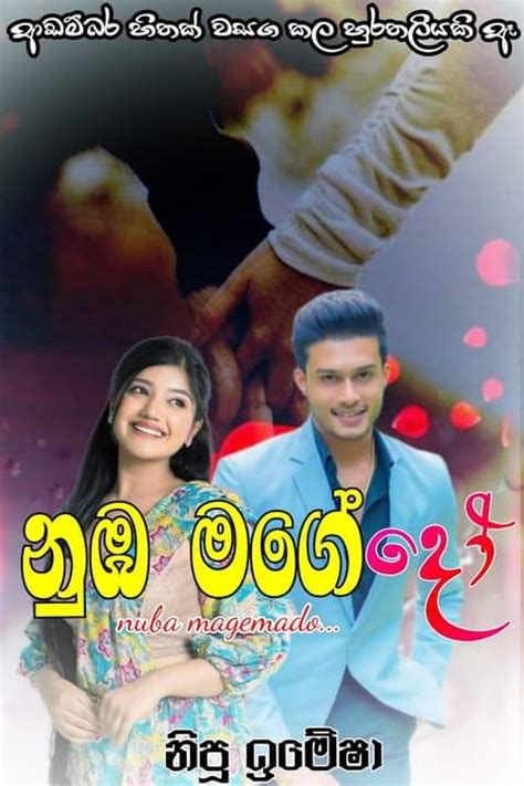 සිහින අරණ 20 කොටස මාසයක පමණ නිවාඩුවකින් පසුව නැවතත් විවේක් සහ මතීෂ දෙදෙනා තමන්ගේ සුපුරුදු