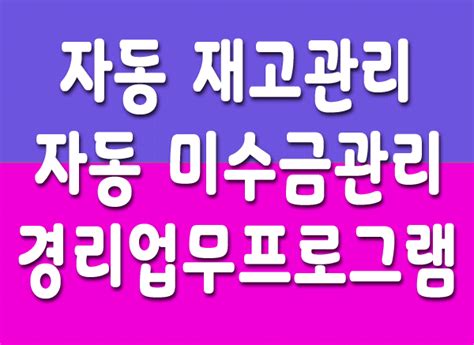 일반세금계산서 종이세금계산서 거래명세서 전자세금계산서 견적서 납품서 청구서양식 발주서 입금표 간이영수증 지출결의서 거래명세표 등 무제한 무료 메일 발행