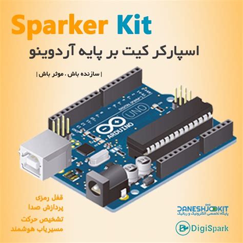شلید Esp8266 وای فای آردوینو Arduino Esp8266 Wifi Shield Version 10