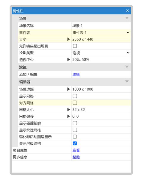 Construct 3 入门基础指南[1] Construct3 中文官网