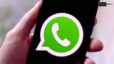 Whatsapp व्हाट्सएप टू स्टेप वेरिफिकेशन पिन भूले तो हो सकती है असावधानी ऐसे करें रिसेट Dainik