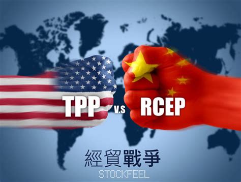 TPP與RCEP來了 StockFeel 股感