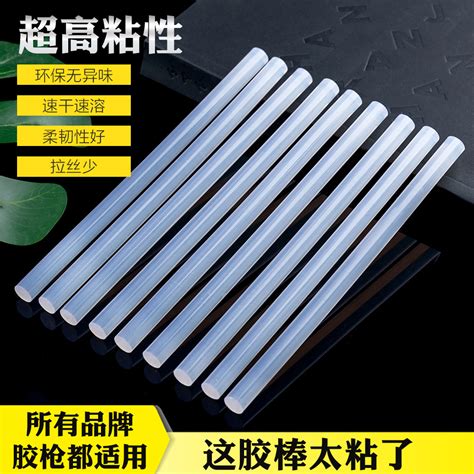 热熔胶棒11mm 7mm强力热熔胶环保透明手工制作胶棒家用胶枪高粘性虎窝淘