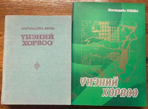 Жигжидийн Бямба 1933 1992 Home Facebook