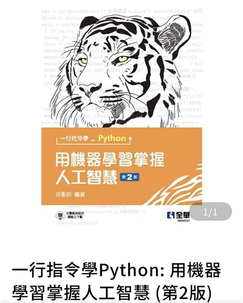 發問 自學python書籍求解答 軟體工程師板 Dcard
