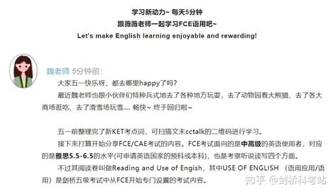 Fce 阅读卷中的use Of English考察什么？ 知乎