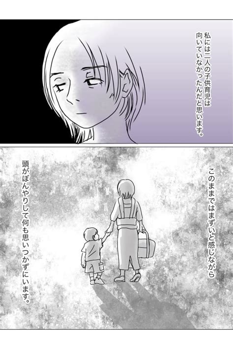 高齢で産んだ下の子がかわいくない子育て中追い詰められて何も思いつかなくなる心理とは ママスタセレクト Part