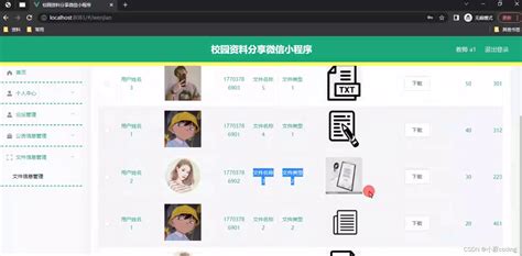 基于SpringBoot Vue uniapp微信小程序的校园资料分享微信小程序的详细设计和实现 阿里云开发者社区