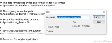 Jupyter默认保存地址更改jupyter默认地址 Csdn博客