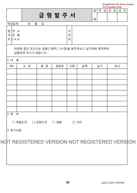 금형제작 발주서 재료비 원가 계산서견적서발주서원단위 엑셀통계원가관리수율코스트원가절감수율생산성공수원수원가
