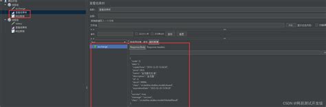 史上最强，jmeter接口测试 dubbo接口实战（超级详细） jmeter调用dubbo接口 csdn博客