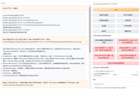 建议添加上传文件和通过url自动拉取文件再分析的功能 · issue 16 · binary husky gpt academic · github