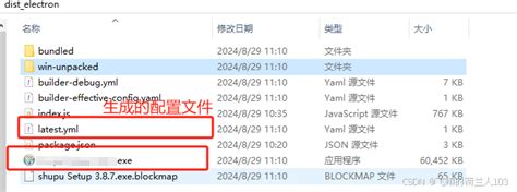 Electron Electron Updater热更新 踩坑详解 Csdn博客