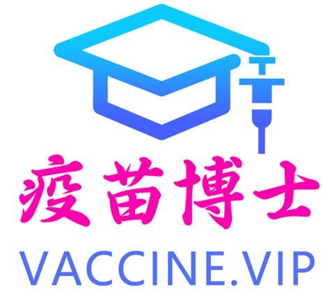 Boostrix（tdap疫苗，fda） 疫苗网