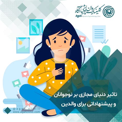 تاثیرات مثبت و منفی فضای مجازی بر نوجوانان استفاده صحیح از فضای مجازی