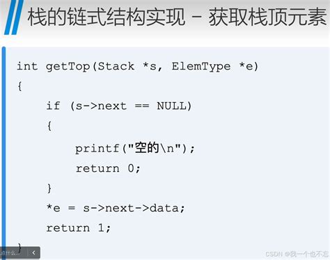 数据结构——栈与队列（c语言实现） Csdn博客