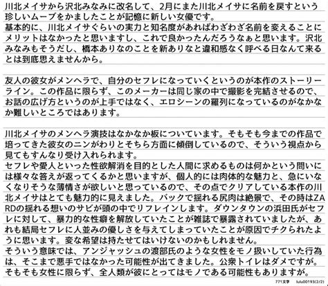 常にち ぽを舐めたがる友達のメンヘラ彼女に絶倫デカチンバレしてオキニの精飲ペロ友になり喉奥ごっくんされまくった話。 沢北みなみ ワイオナの