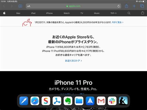 iPadでSplit Viewスプリット ビューの使い方を紹介 生涯エンジニア