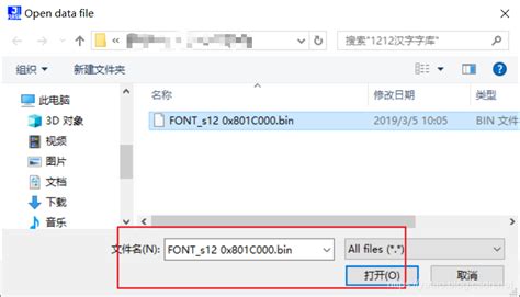 Stm32自带gb2312字库显示汉字stm32像素字库 Csdn博客