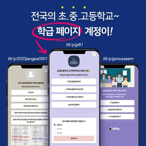올인원 프로필링크 리틀리