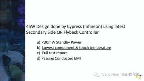 讲义分享：transphorm氮化镓快充应用方案和优化 行家说