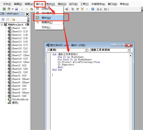 Excel中工作表保护密码破解：复制下面的代码立马清除 正数办公