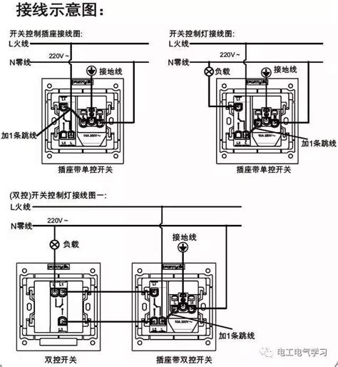 五孔帶開關插座如何接線圖 每日頭條