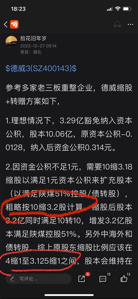 1年前预测10缩2 53 2再10转10没想到这次更狠10缩2 5还10转44你以为资本家是来先富带动后富的实际上你富 财富号 东方财富网
