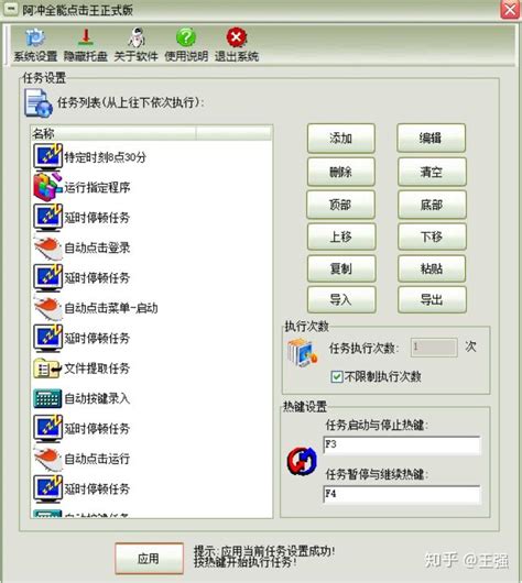 教你借助阿冲全能点击王实现批量自动打开网站和自动上传附件点击 知乎