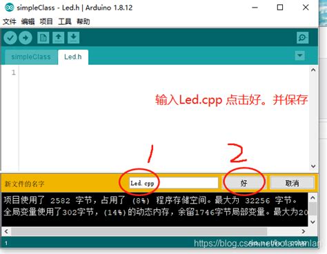 Arduino面向对象编程基础arduino 类及继承 Csdn博客