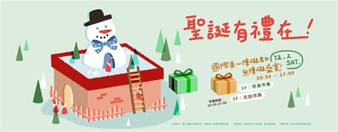 1110（五） 1124（五）合好市集☕單身主角生活🍰｜1111（六）loveone × 1111