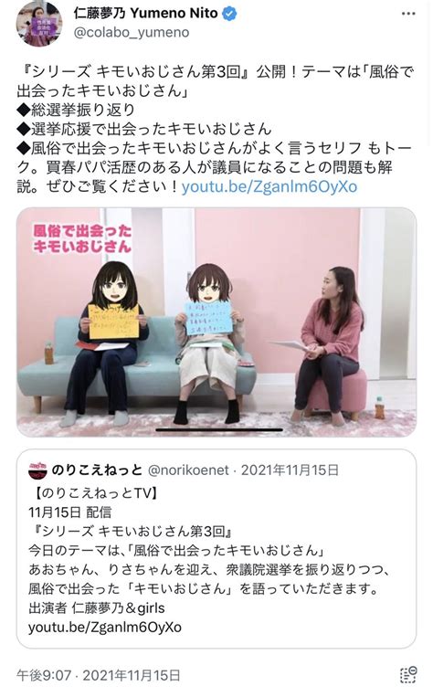 Yoh On Twitter Rt Kamekamesoda 仁藤夢乃さんが新規改装、新品家具で満たされた超豪華歌舞伎町事務所を何に
