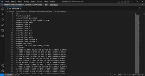 Meshlab制作具有uv纹理图的物体模型 Csdn博客