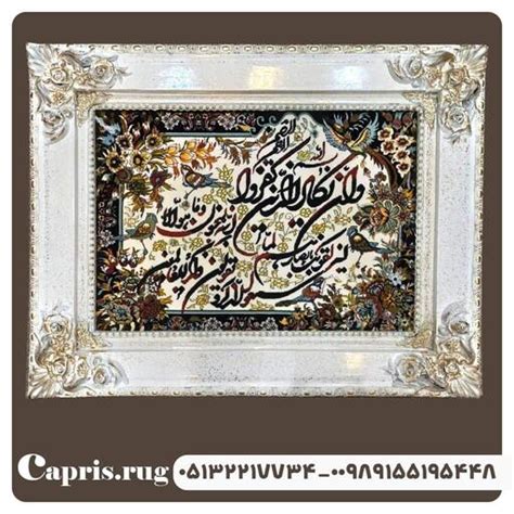 تابلو فرش ماشینی وان یکاد با قاب چوبی فروشندگان و قیمت تابلو فرش