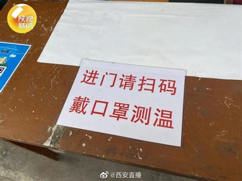 西安已有小区恢复扫码测温