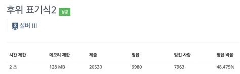 [백준] 1935 후위 표기식2 java