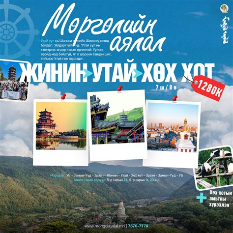 Монгол Маанийн ерөөлтэй Манзушир бурхны орон УТАЙ н мөргөлийн аялал 🙏Манзушир бурхны орноор