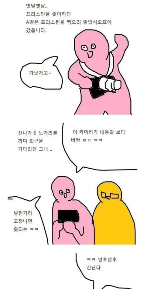 아이돌 빨다가 대가리 깨진 썰