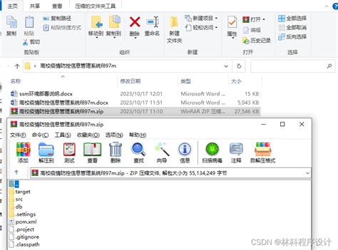 高校疫情防控信息管理系统源码开题 Csdn博客