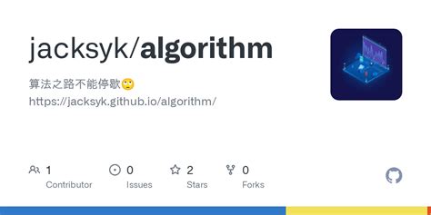 Github Jacksykalgorithm 算法之路不能停歇🙄 Algorithm